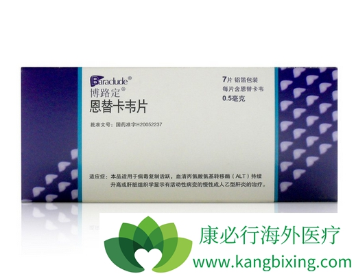 2017年乙肝治疗药物大全 新药TAF值得关注！【康必行海外医疗】